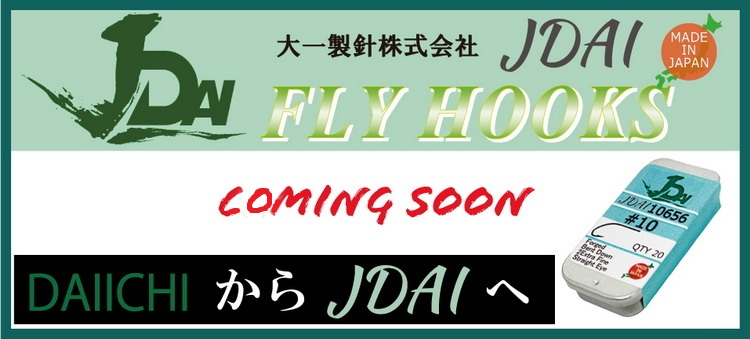 ジェダイフック